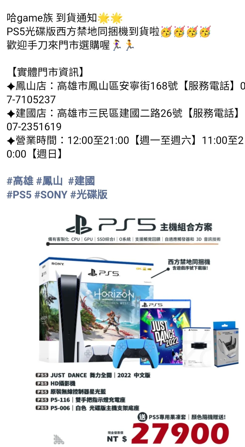 RE:【情報】巴哈姆特 PS5 第二十二波登記 + 6/11 電商賣場連結 @PS5 / PlayStation5 哈啦板 - 巴哈姆特