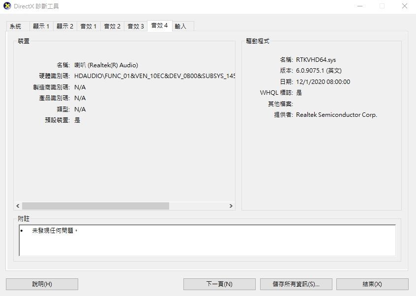【問題】因為在遊戲版問不到問題點 想看看這裡有沒有大神可以幫忙解決... @電腦應用綜合討論 哈啦板 - 巴哈姆特