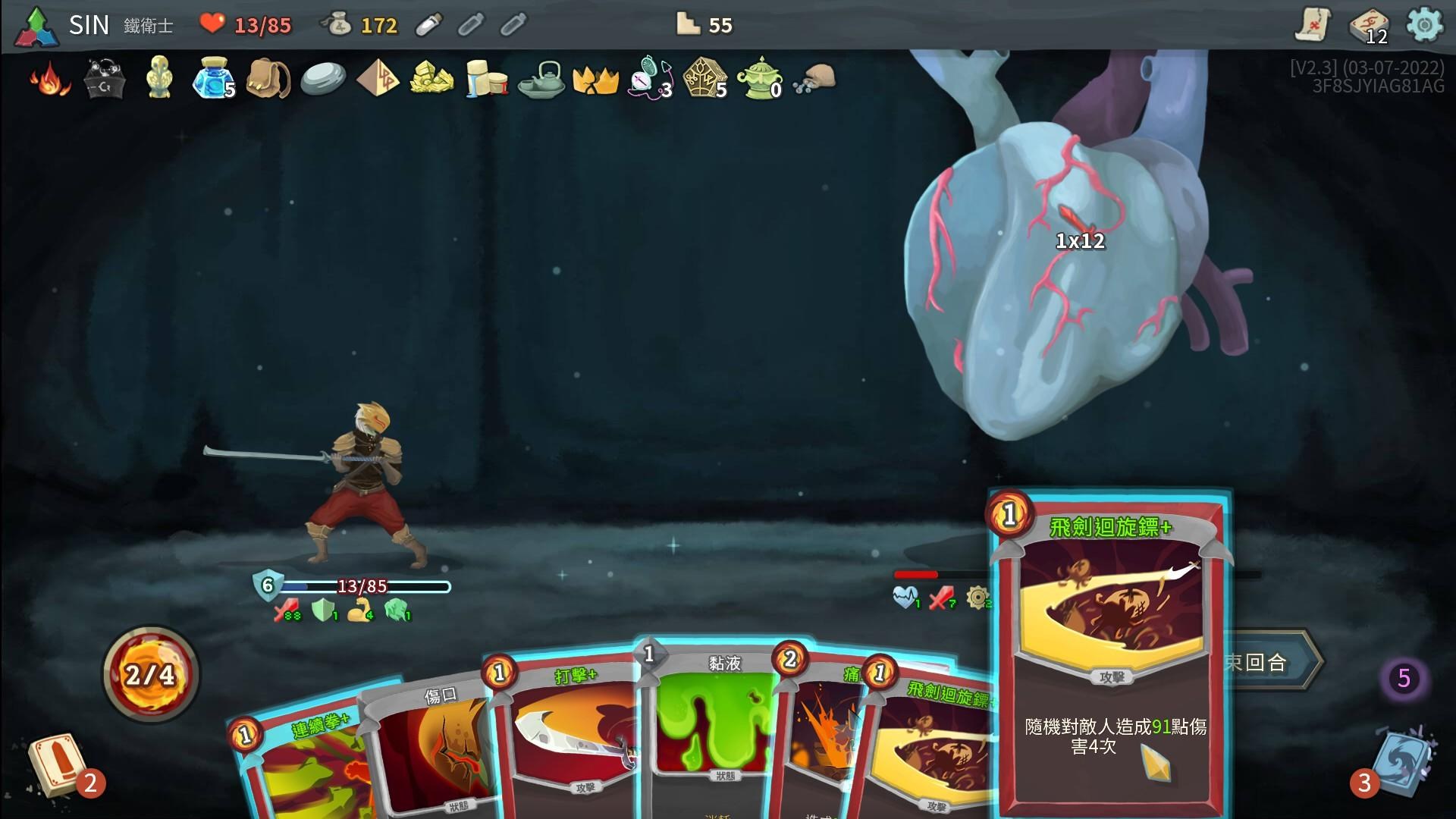 【問題】新手請教一些問題 @Slay the Spire 哈啦板 - 巴哈姆特