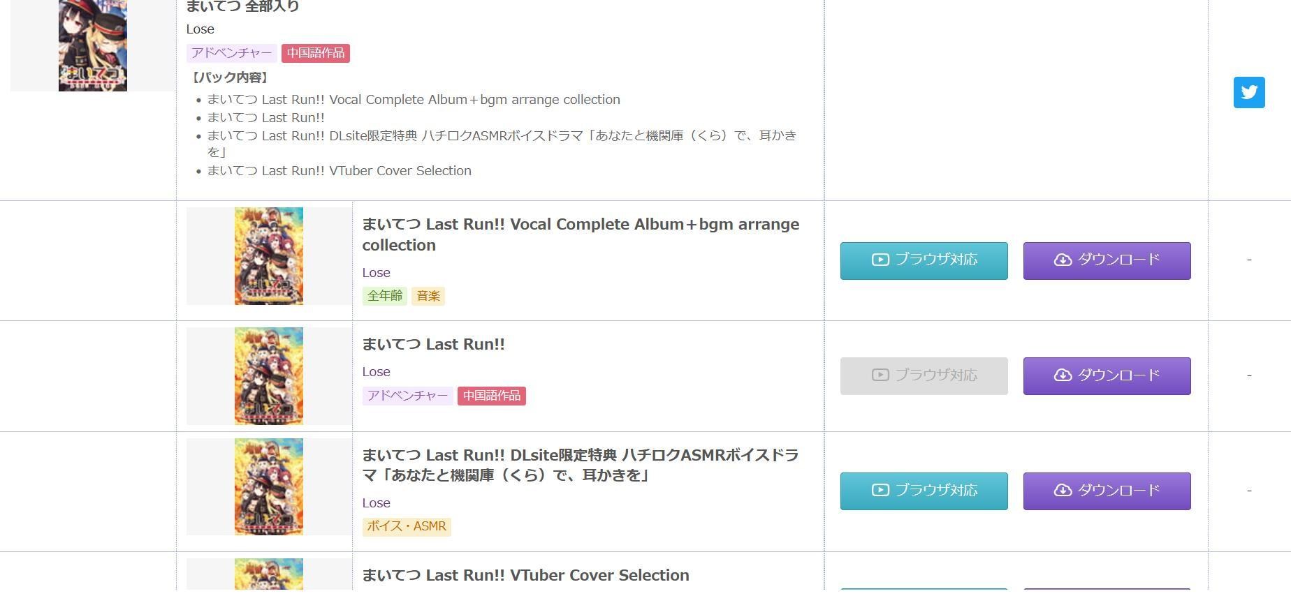 【攻略】DLsite的愛上火車版本選擇和同捆包內容介紹 @愛上火車 哈啦板 - 巴哈姆特