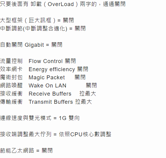 【問題】瑞昱網卡 realtek pcie 2.5gbe family controller (realtek gaming 2.5gbe ...
