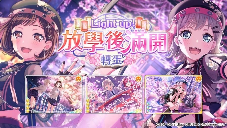 【情報】台版182期「請看、奔走的搖曳裙擺」（BP5延後） @BanG Dream！少女樂團派對 哈啦板 - 巴哈姆特