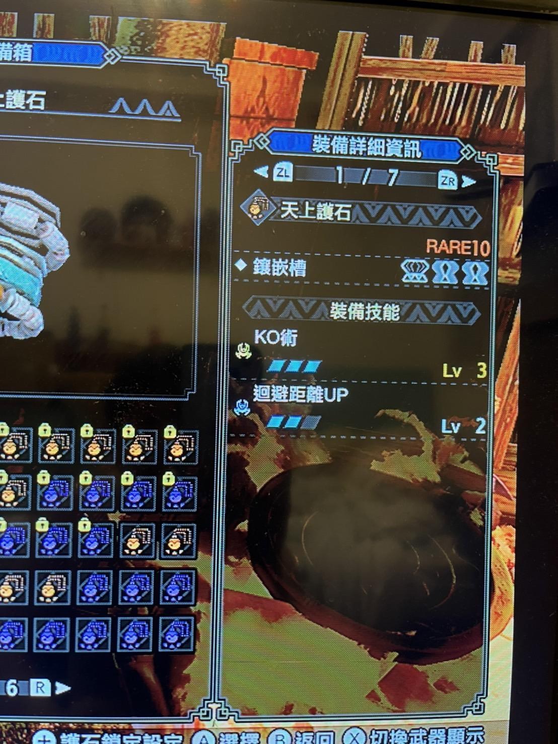 RE:【閒聊】MHRSB 神護石蓋大樓 進來ccccc @魔物獵人 系列 哈啦板 - 巴哈姆特