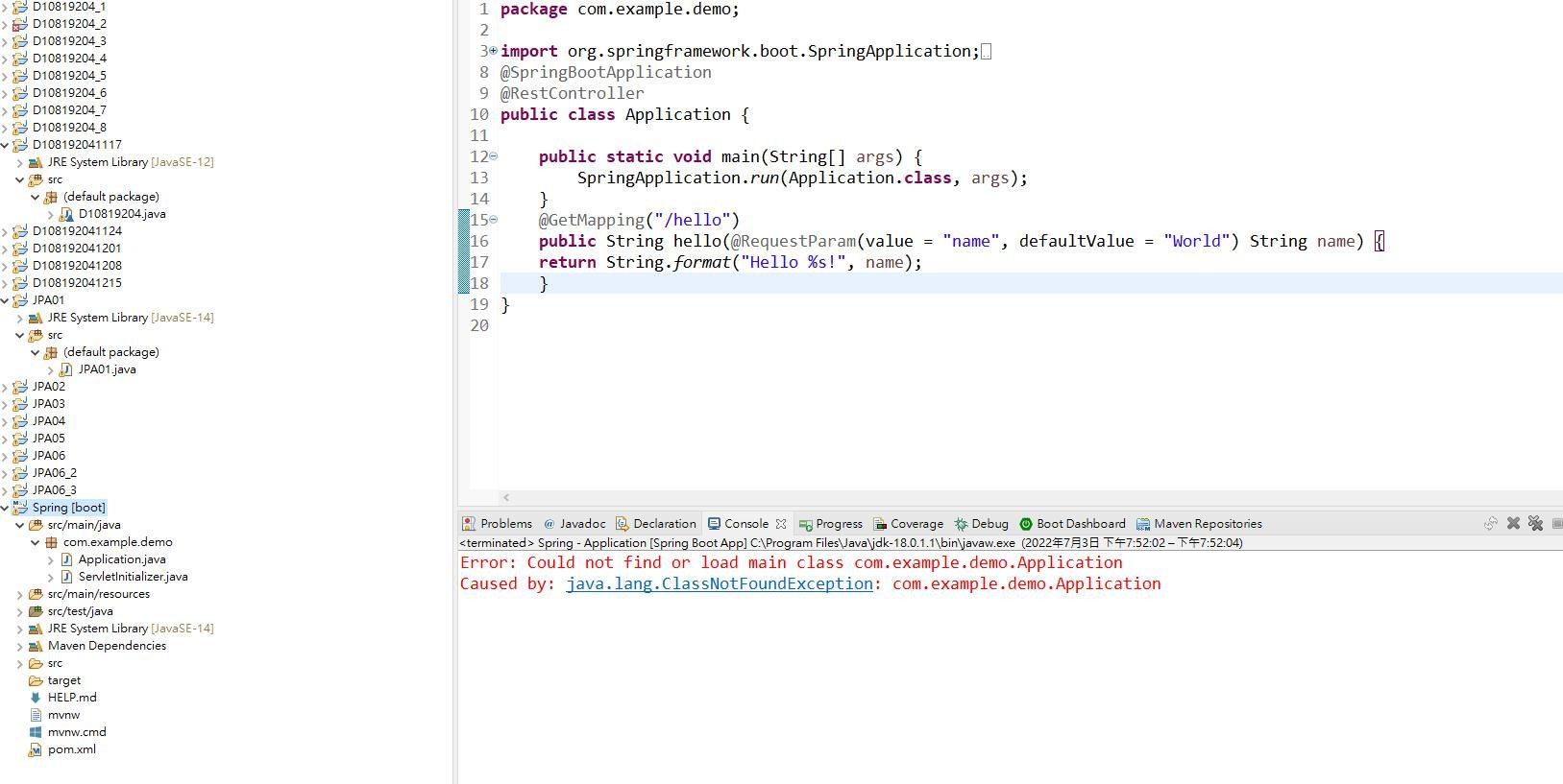 【問題】spring boot 問題 @程式設計板 哈啦板 - 巴哈姆特