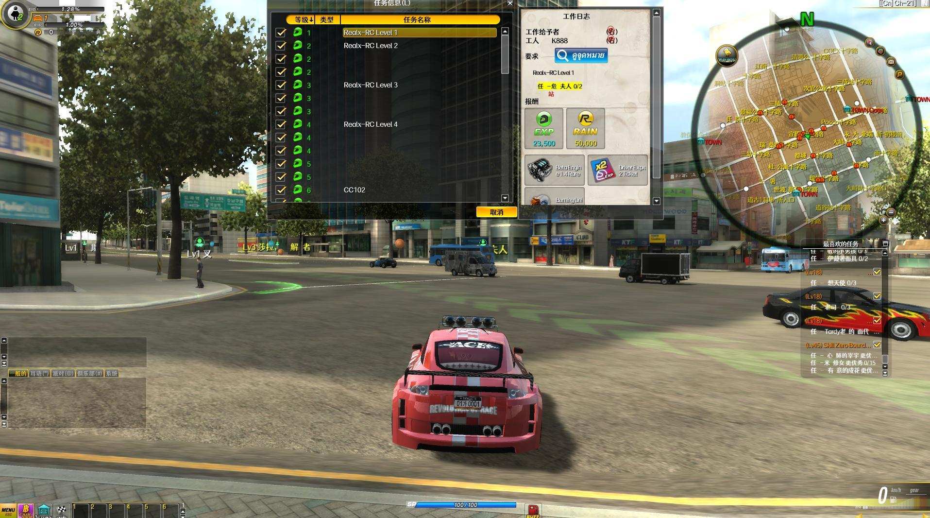 【情報】RealX RayCity (2022/08/18更新 @光速城市 RAY CITY 哈啦板 - 巴哈姆特