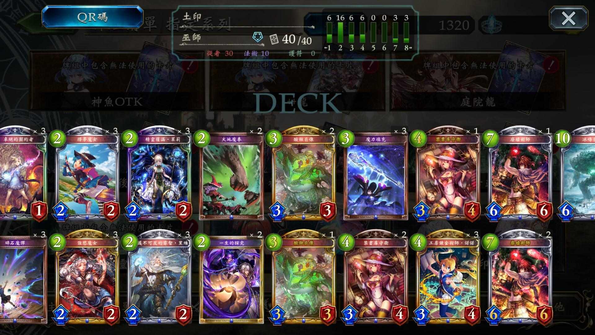 【心得】 兩天共十小時左右從AA1快到AA2爬上M @闇影詩章 Shadowverse 哈啦板 - 巴哈姆特