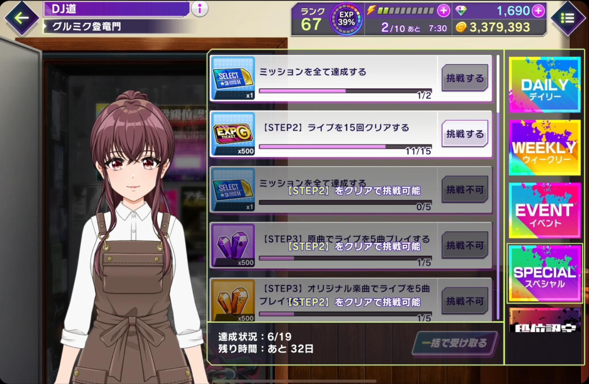 【閒聊】關於新 UI 的想法 @D4DJ Groovy Mix 哈啦板 - 巴哈姆特