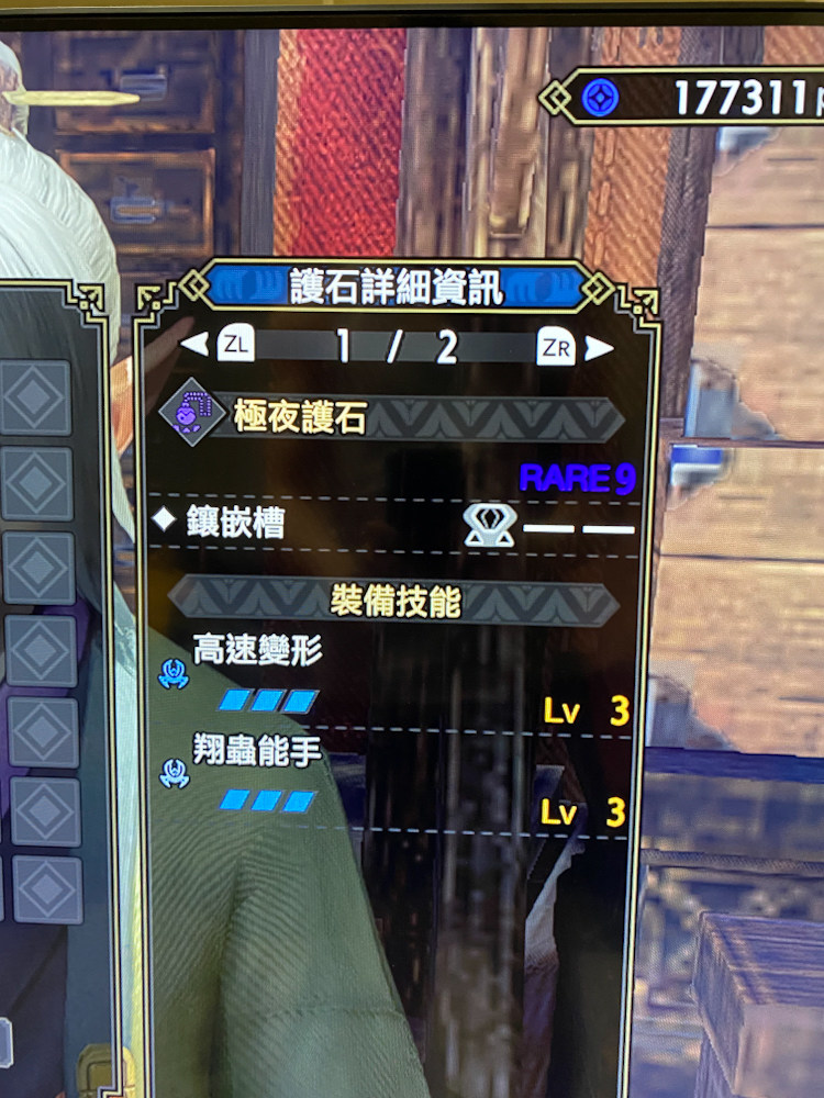 RE:【閒聊】MHRSB 神護石蓋大樓 進來ccccc @魔物獵人 系列 哈啦板 - 巴哈姆特