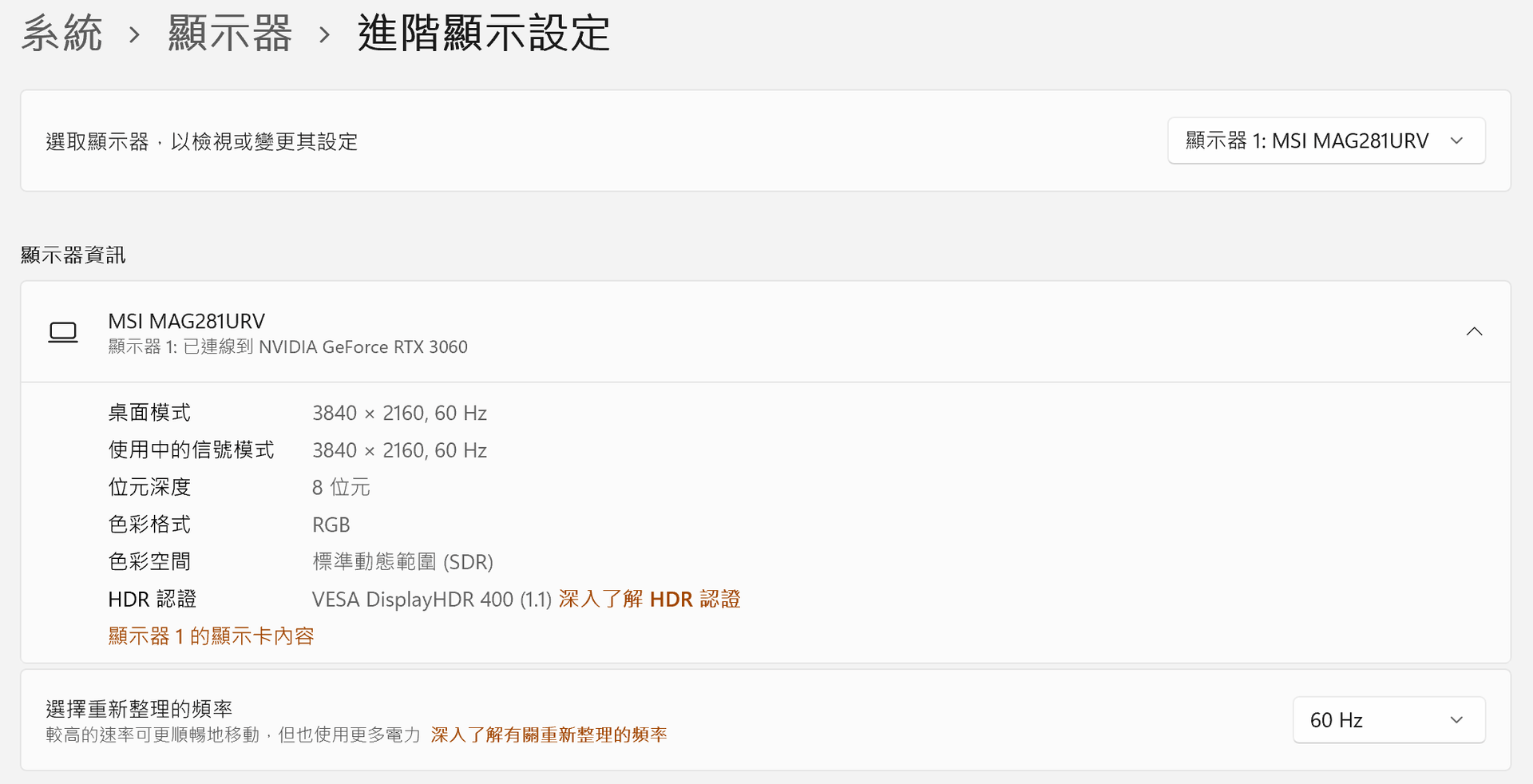 4K HDR400的Optix MAG281URV螢幕簡易開箱分享 - j123john的創作 - 巴哈姆特