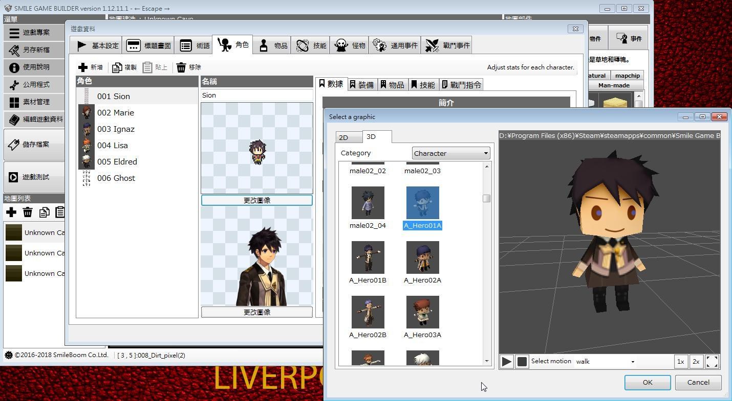 【情報】RPG Maker有強大的競爭對手了 @RPG製作大師 哈啦板 - 巴哈姆特