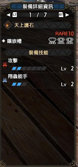 RE:【閒聊】MHRSB 神護石蓋大樓 進來ccccc @魔物獵人 系列 哈啦板 - 巴哈姆特