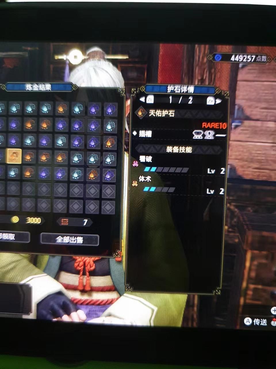 RE:【閒聊】MHRSB 神護石蓋大樓 進來ccccc @魔物獵人 系列 哈啦板 - 巴哈姆特