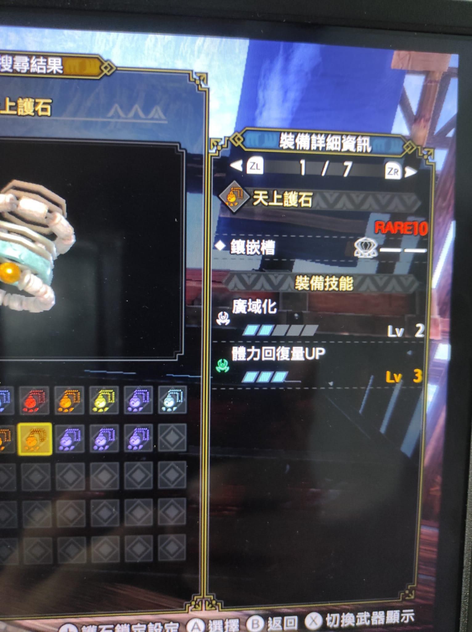 RE:【閒聊】MHRSB 神護石蓋大樓 進來ccccc @魔物獵人 系列 哈啦板 - 巴哈姆特