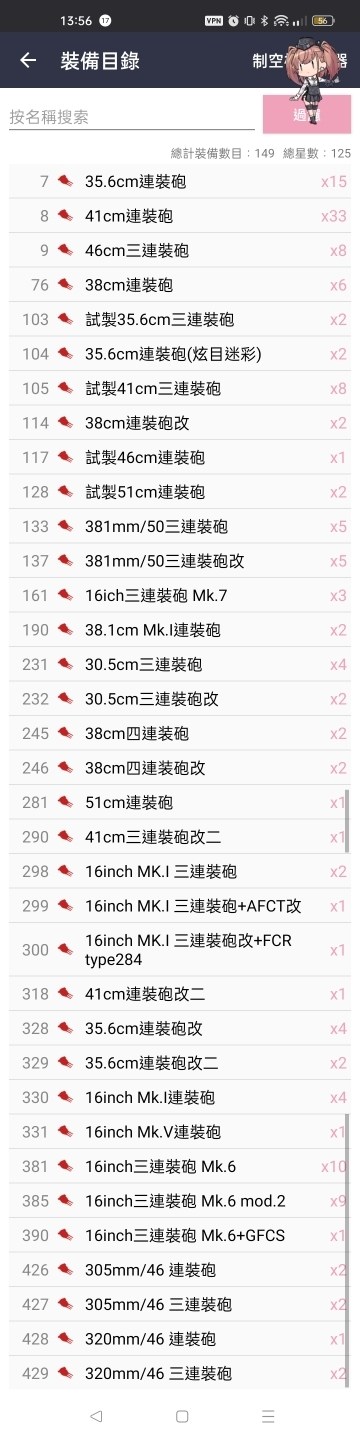【問題】E5P4甲卡斬求救(7/7已斬殺) @艦隊 Collection 哈啦板 - 巴哈姆特