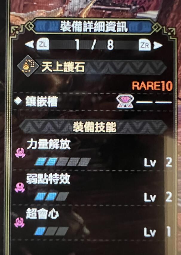 RE:【閒聊】MHRSB 神護石蓋大樓 進來ccccc @魔物獵人 系列 哈啦板 - 巴哈姆特