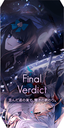 Final Verdict 對立篇 @Arcaea 精華區 - 巴哈姆特