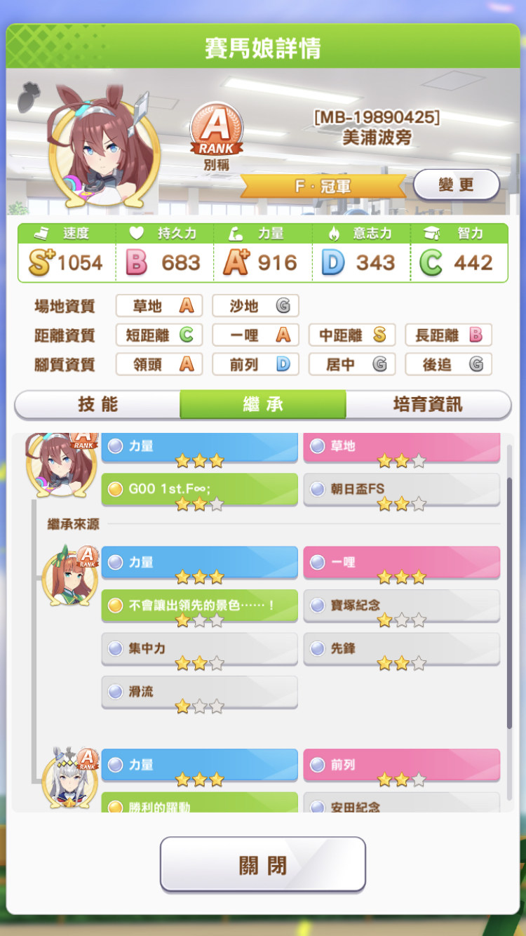 RE:【討論】二凸以上支援卡(SR/SSR)繁中版交友串 @賽馬娘Pretty Derby 哈啦板 - 巴哈姆特