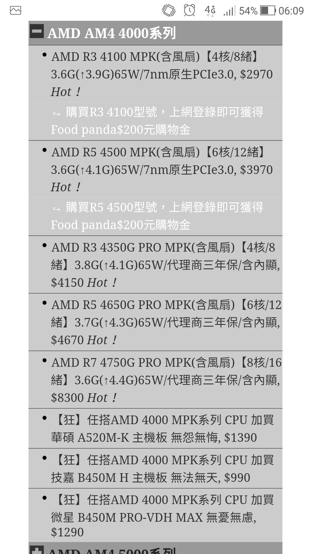 【問題】『不懂就問』為什麼很少看見AMD CPU 2、4、6系列? @電腦應用綜合討論 哈啦板 - 巴哈姆特