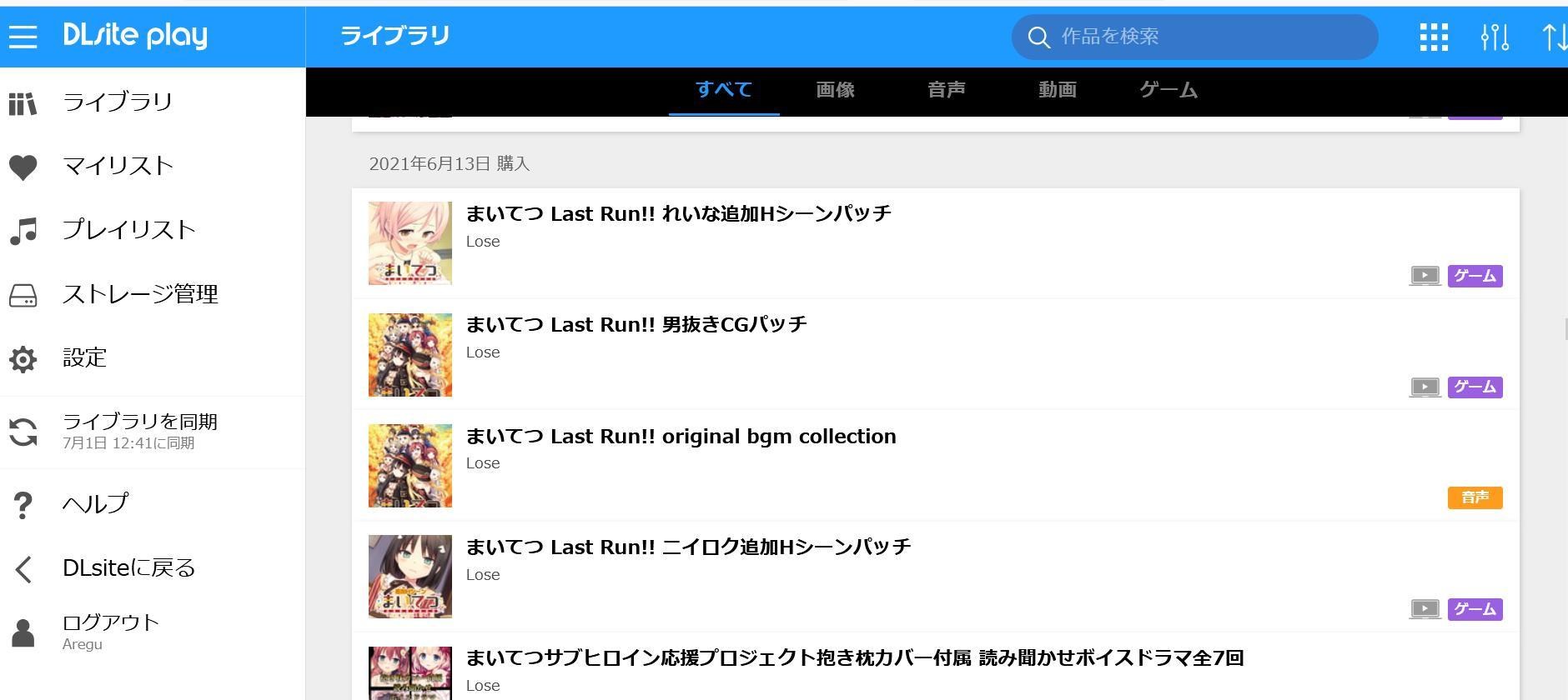 【攻略】DLsite的愛上火車版本選擇和同捆包內容介紹 @愛上火車 哈啦板 - 巴哈姆特