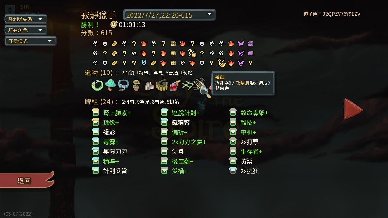 【問題】新手請教一些問題 @Slay the Spire 哈啦板 - 巴哈姆特