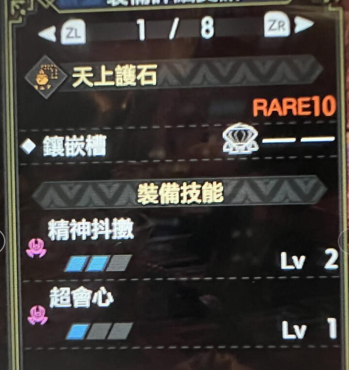 RE:【閒聊】MHRSB 神護石蓋大樓 進來ccccc @魔物獵人 系列 哈啦板 - 巴哈姆特