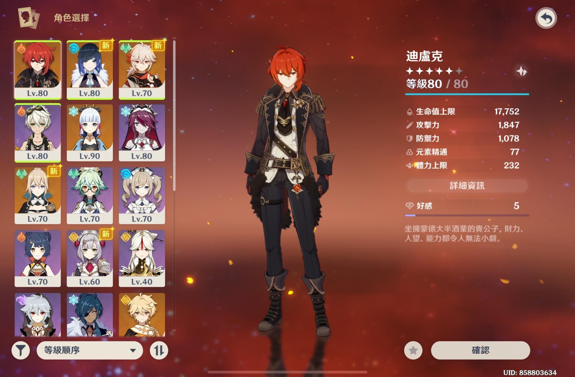 RE:【集中串】隊伍配置/深淵配隊/卡池請益/武器角色養成順序 @原神 哈啦板 - 巴哈姆特