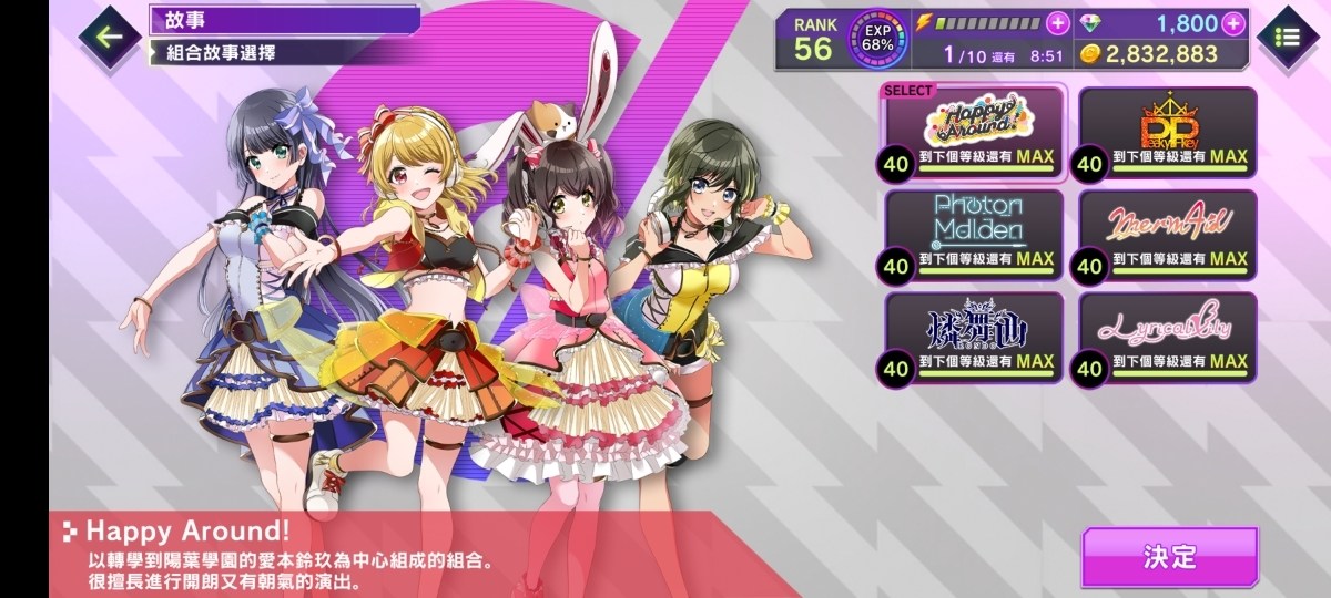 【問題】D4DJ @場外休憩區 哈啦板 - 巴哈姆特