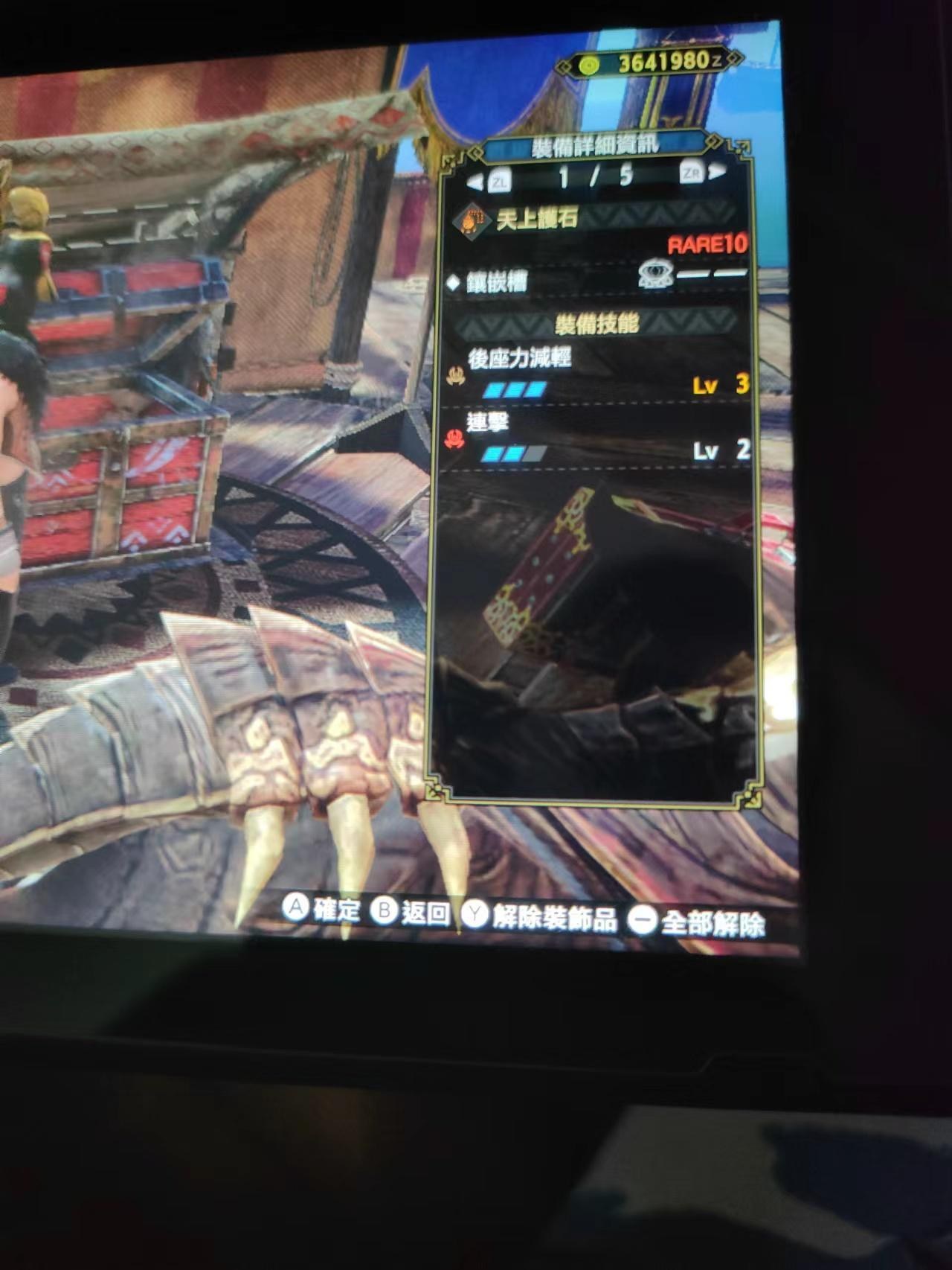 RE:【閒聊】MHRSB 神護石蓋大樓 進來ccccc @魔物獵人 系列 哈啦板 - 巴哈姆特