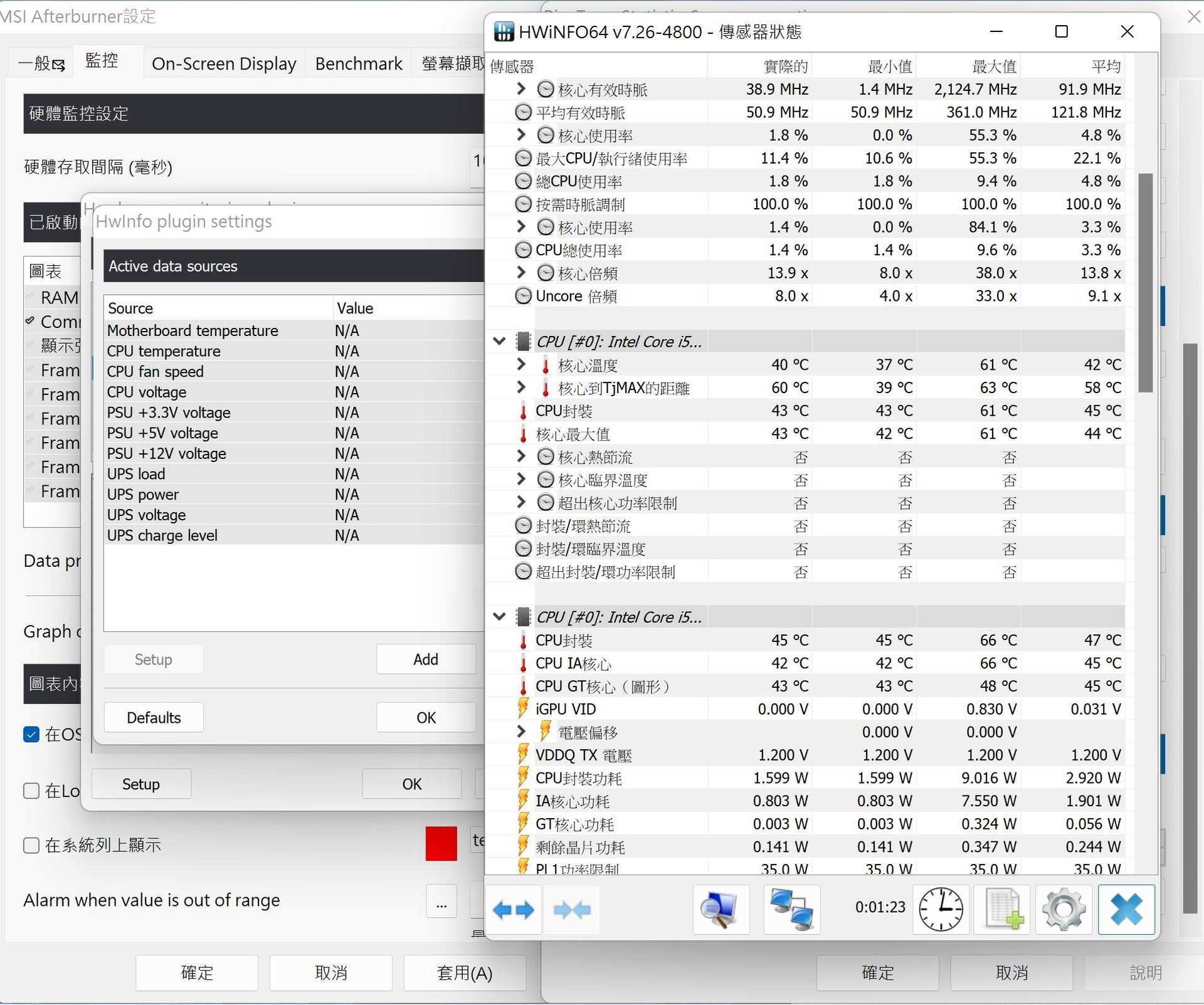 【問題】請問Afterburner如何跟info64連動 @電腦應用綜合討論 哈啦板 - 巴哈姆特