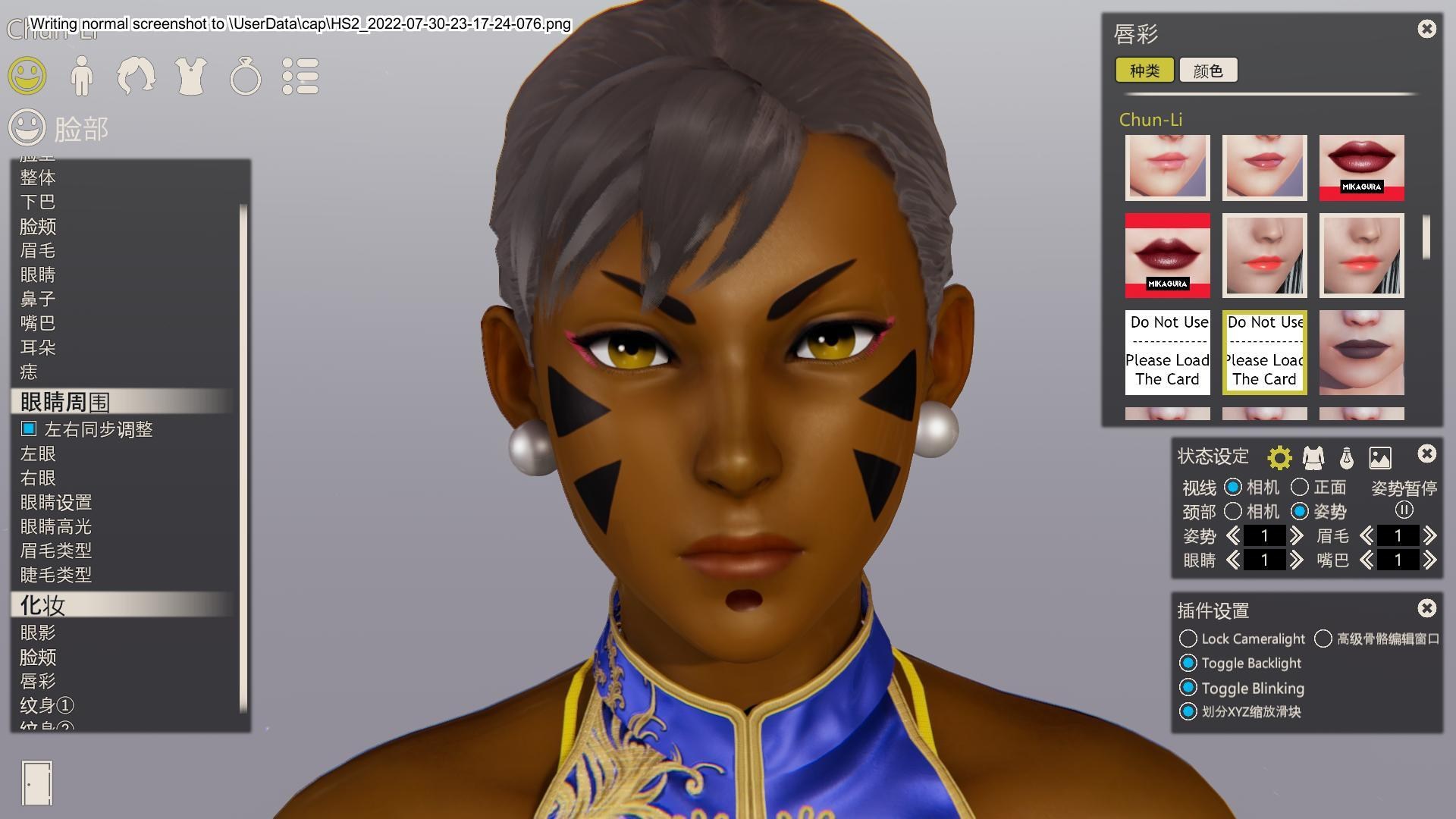 【問題】想請教各位大大為何我的hs2捏臉時唇彩會對不上嘴唇? @美少女遊戲哈拉板 哈啦板 - 巴哈姆特