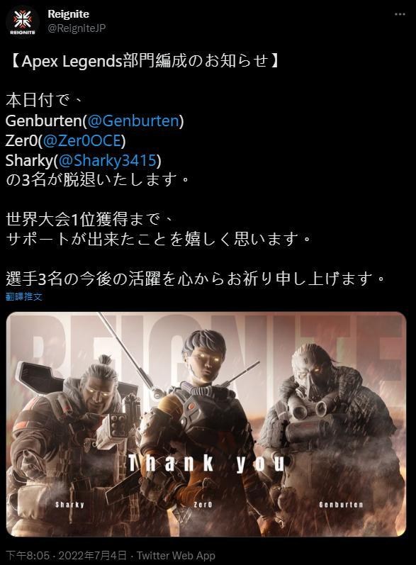 【情報】RIG Genburten / Zer0 / Sharky 離隊 @APEX 英雄 哈啦板 - 巴哈姆特