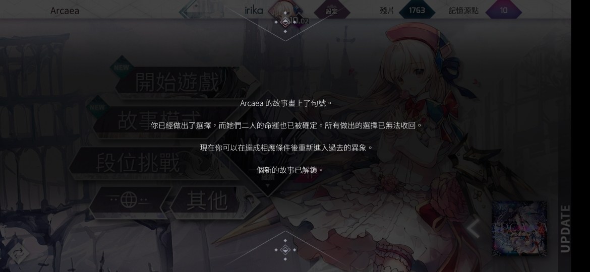 Arcaea 4.0 - act24332012的創作 - 巴哈姆特