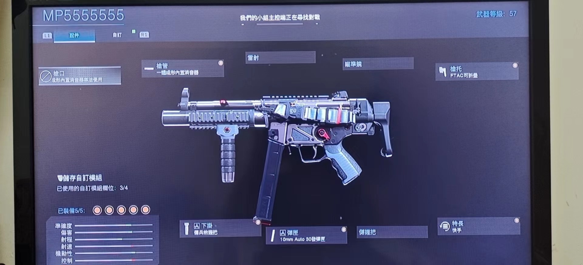 【問題】各位有什麼推薦的mp5 配置嗎 @決勝時刻 哈啦板 - 巴哈姆特