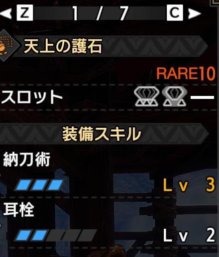 RE:【閒聊】MHRSB 神護石蓋大樓 進來ccccc @魔物獵人 系列 哈啦板 - 巴哈姆特