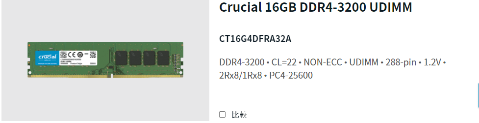【問題】記憶體選擇 @電腦應用綜合討論 哈啦板 - 巴哈姆特