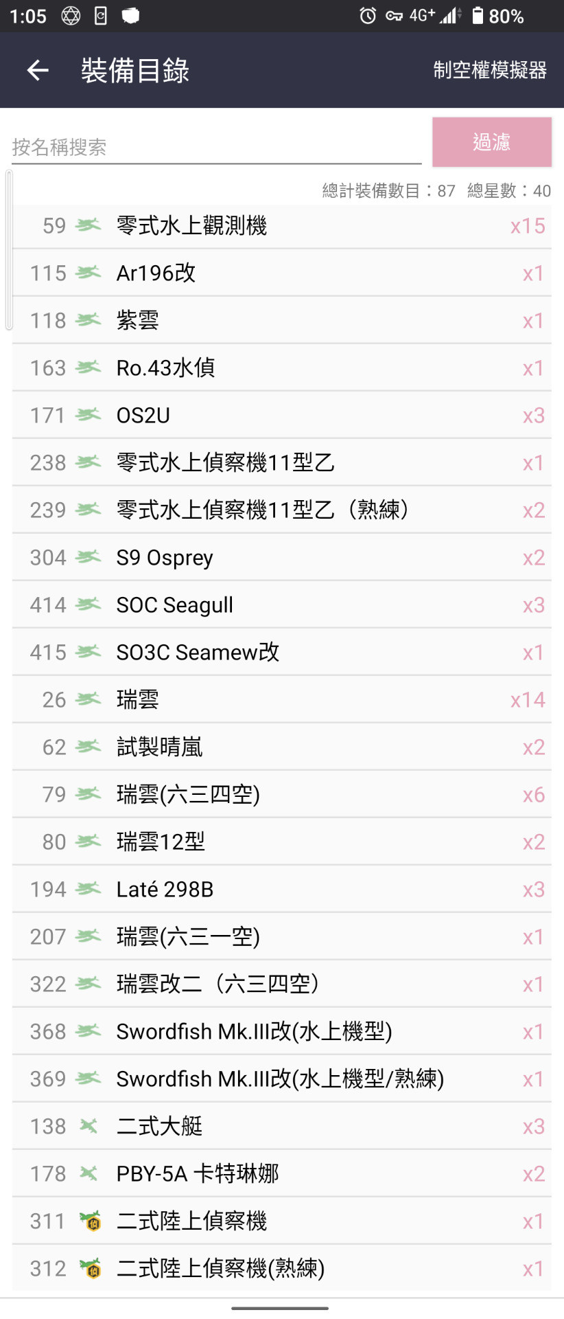 【問題】e5p4乙配置問題 @艦隊 Collection 哈啦板 - 巴哈姆特