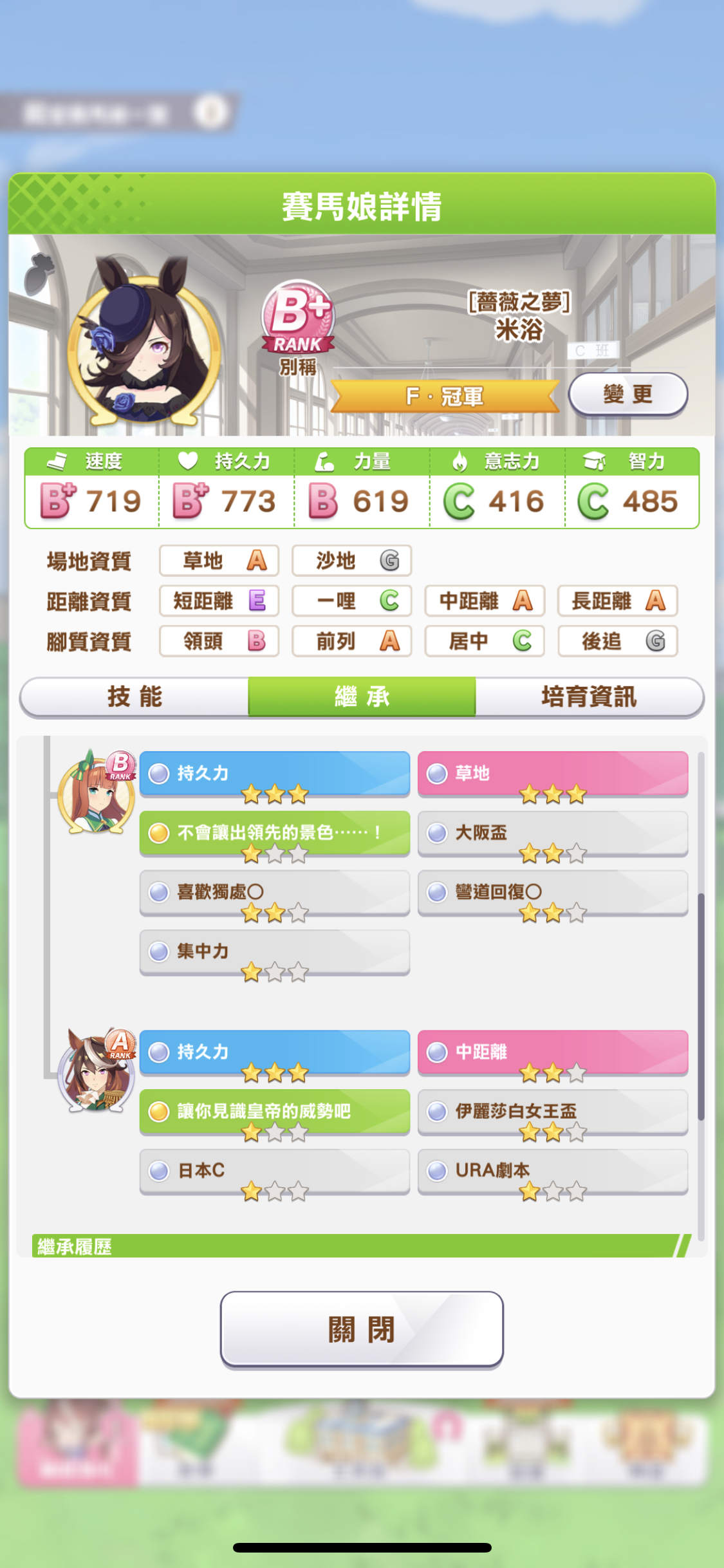 RE:【討論】繁體中文版因子交友集中串 @賽馬娘Pretty Derby 哈啦板 - 巴哈姆特