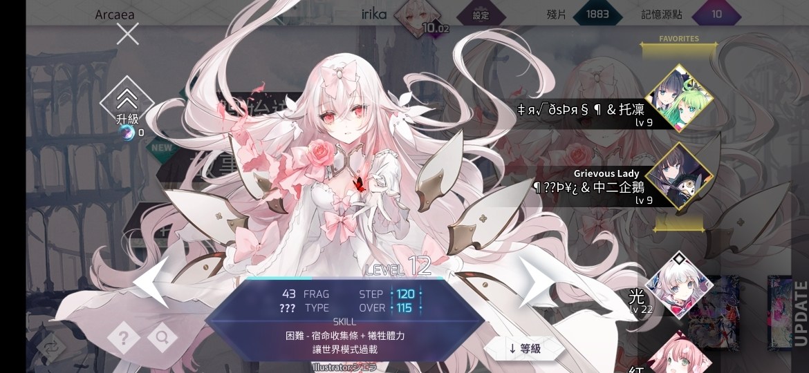 Arcaea 4.0 - act24332012的創作 - 巴哈姆特