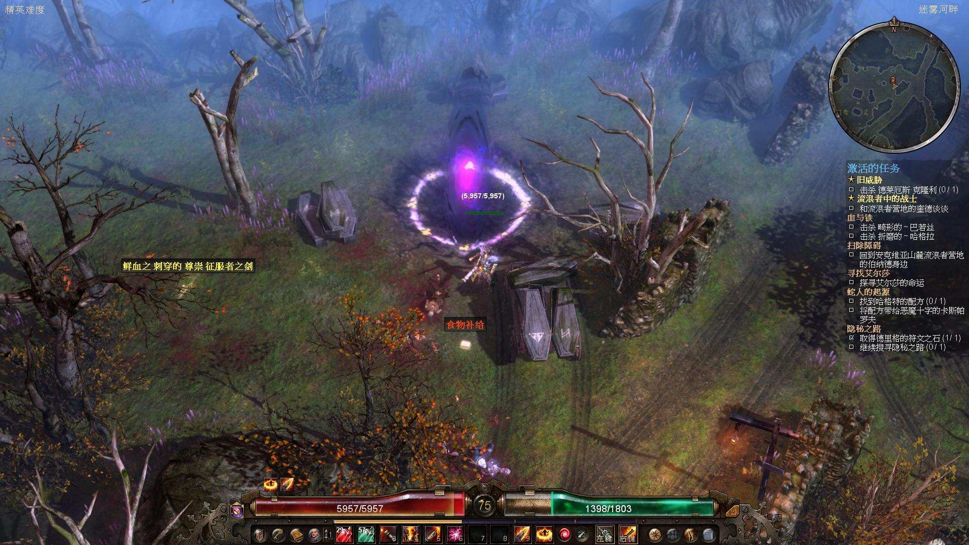 【已解決】求救 傳送門BUG @Grim Dawn 哈啦板 - 巴哈姆特