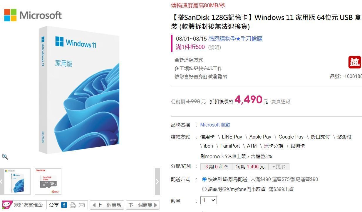 【問題】請問這個就是win11 彩盒版嗎? @電腦應用綜合討論 哈啦板 - 巴哈姆特
