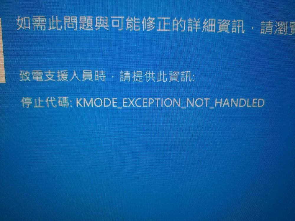 【討論】開啟遊戲出現藍屏的解決方法 @Chivalry：Battle for Agatha 哈啦板 - 巴哈姆特