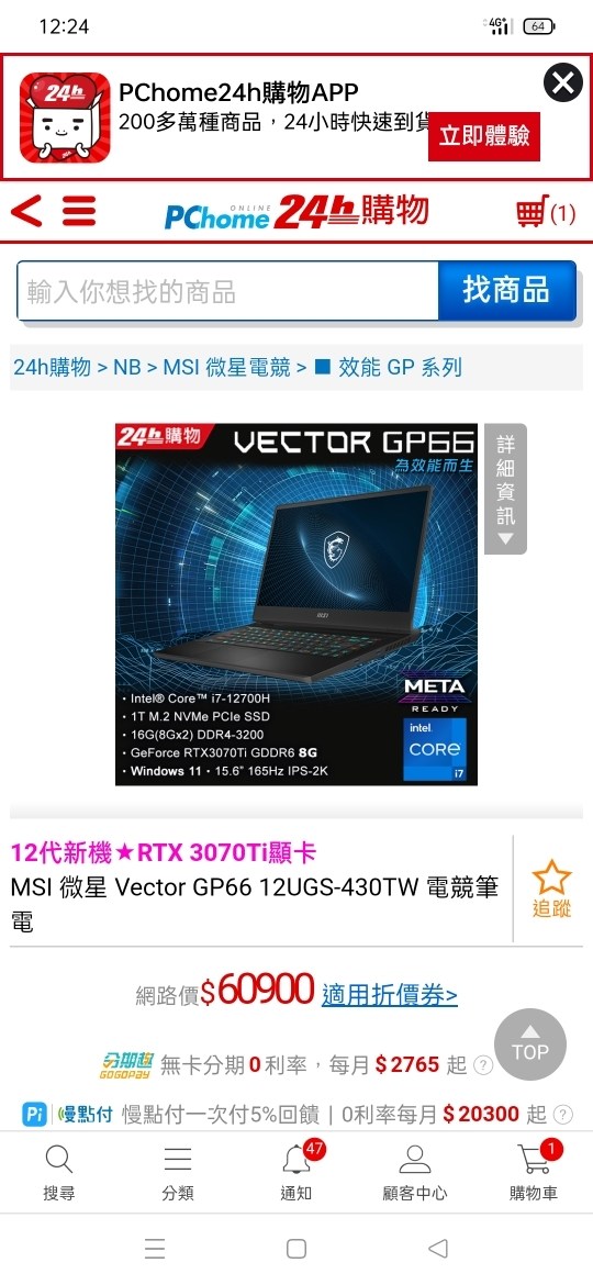 【問題】請問這台OK? @電腦應用綜合討論 哈啦板 - 巴哈姆特