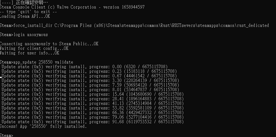 【問題】用CMD架設的私人伺服器無法更新 @RUST 哈啦板 - 巴哈姆特