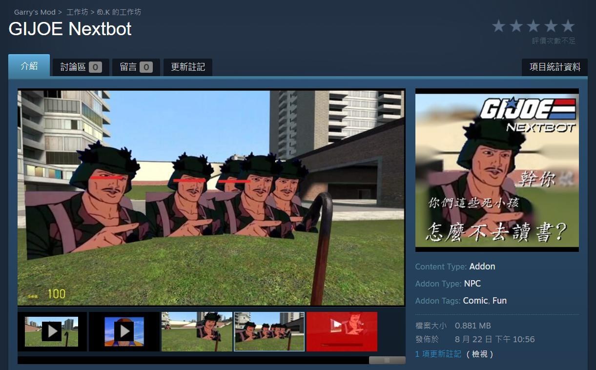 【攻略】【Gmod】Nextbot製作教學 @Garry's Mod 哈啦板 - 巴哈姆特