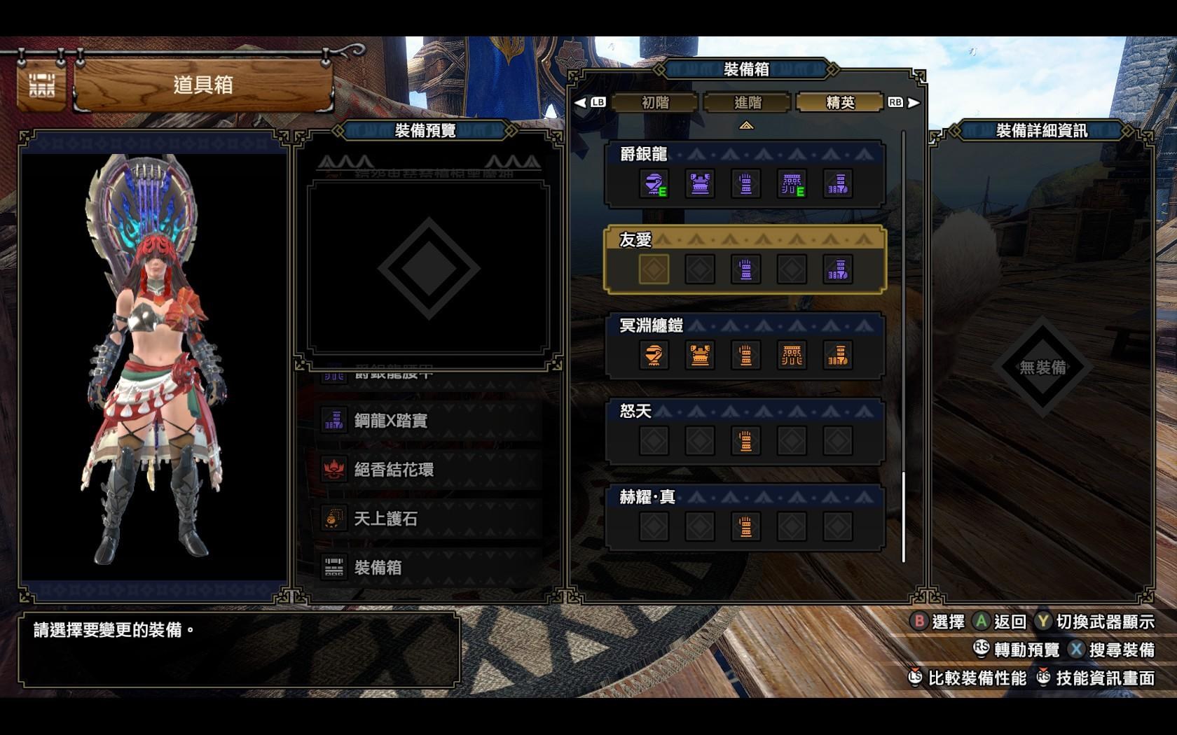 RE:【心得】MHR：SB M位鬥技大會(更+挑戰任務) 單人全武器S全任務S心得and通關獎勵 @魔物獵人 系列 哈啦板 - 巴哈姆特