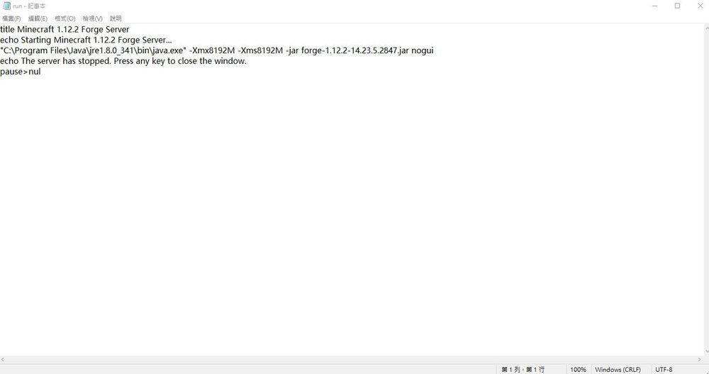【教學】解決安裝 Java 16、17、21 或更新之後 Minecraft 1.16.5 或更舊的 Forge 伺服器無法執行的問題 ...