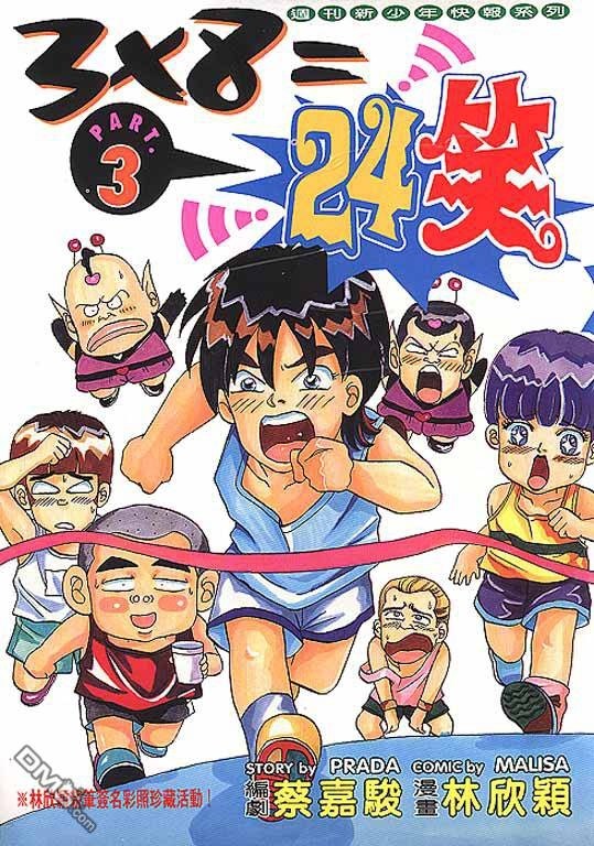 【情報】有什麼比24還好笑的笑話 場外休憩區 哈啦板 巴哈姆特