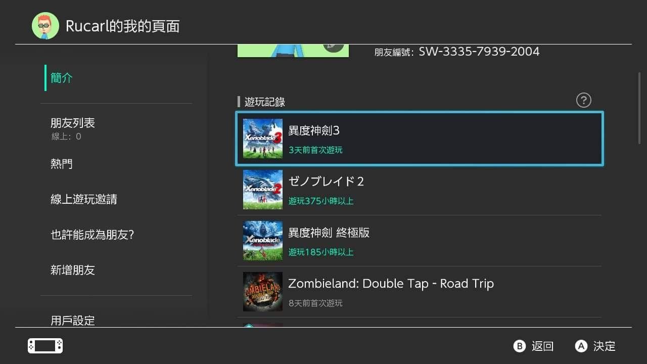 XB3 到手了！ - rucarl的創作 - 巴哈姆特
