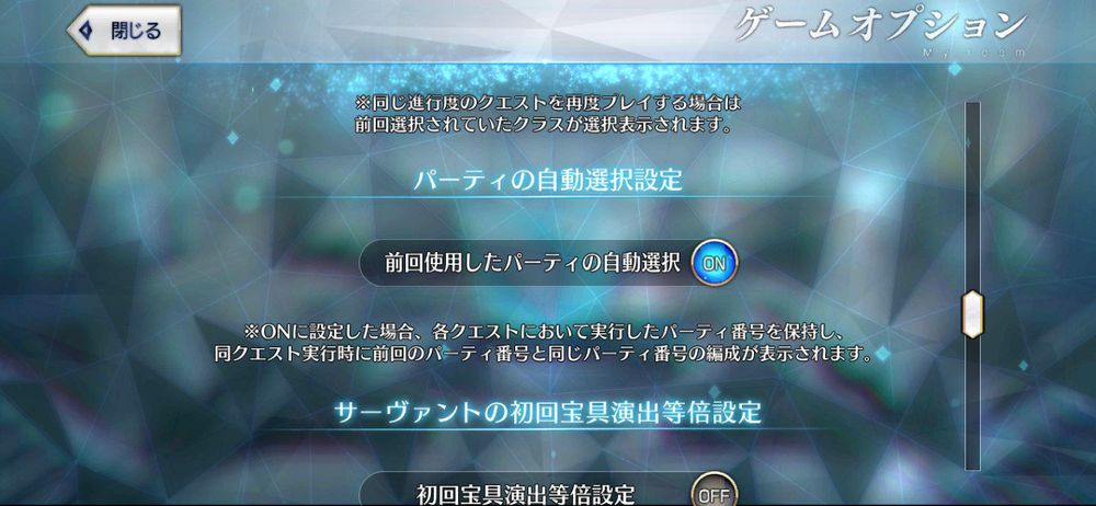 【其他】日版FGO介面功能中文解說 @Fate/Grand Order 哈啦板 - 巴哈姆特