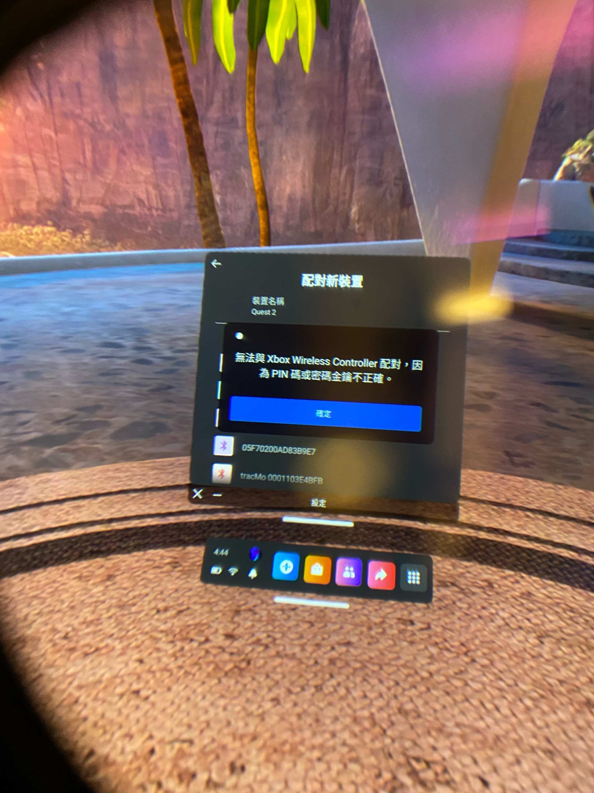 【閒聊】Q2連接藍牙手把的問題（已解決） @VR 虛擬實境綜合討論 哈啦板 - 巴哈姆特